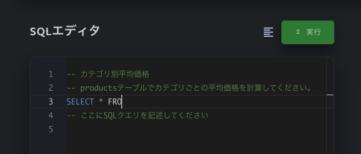 SQL QUEST | 遊び心と学習を両立する